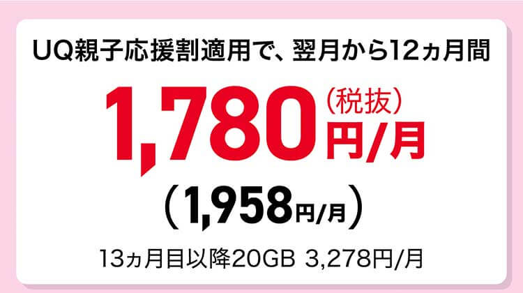 おしえて！UQ SIM 乗り換え篇│格安スマホ/格安SIMはUQ mobile（モバイル）【公式】