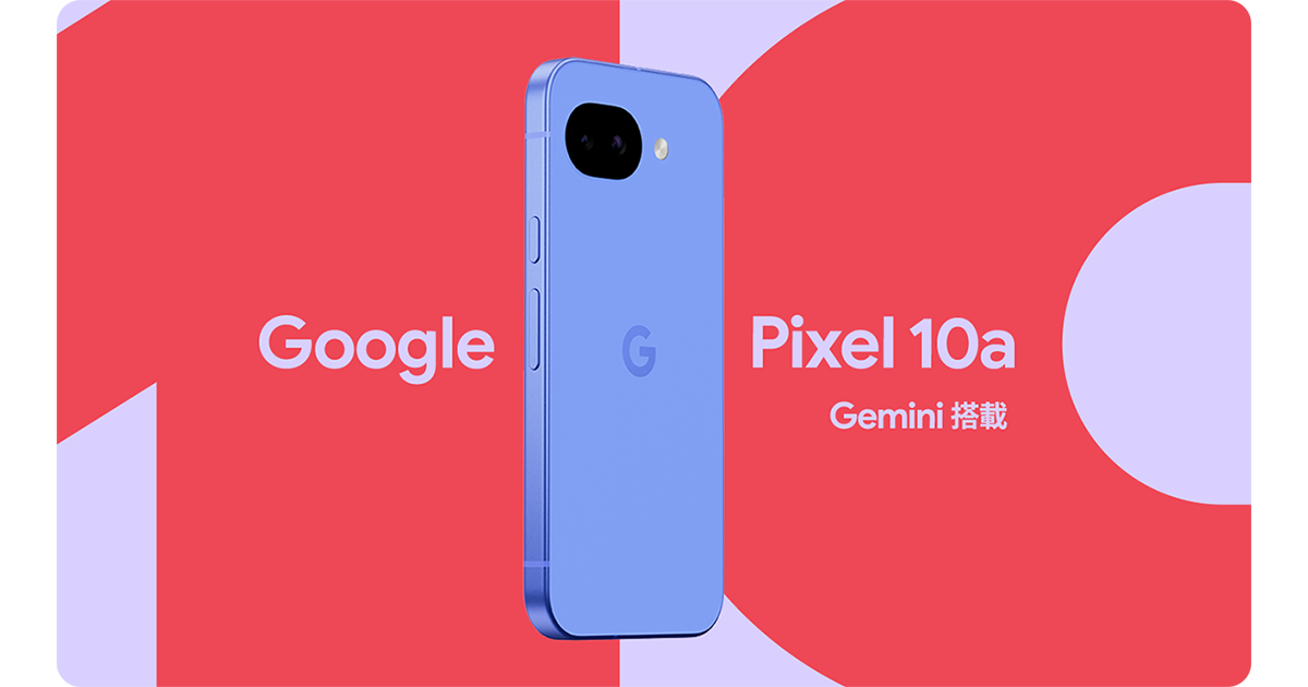 Google Pixel 10a 128GB │ 格安スマホ/格安SIMはUQ mobile（モバイル）【公式】