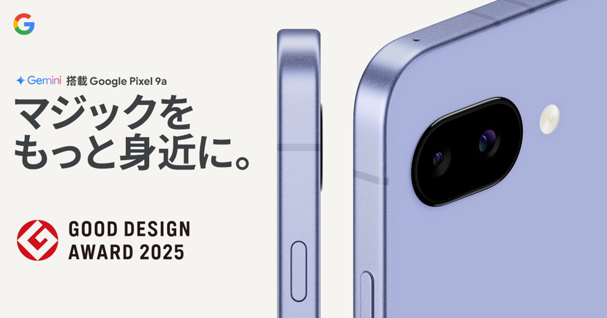 Google Pixel 9a │ 格安スマホ/格安SIMはUQ mobile（モバイル）【公式】